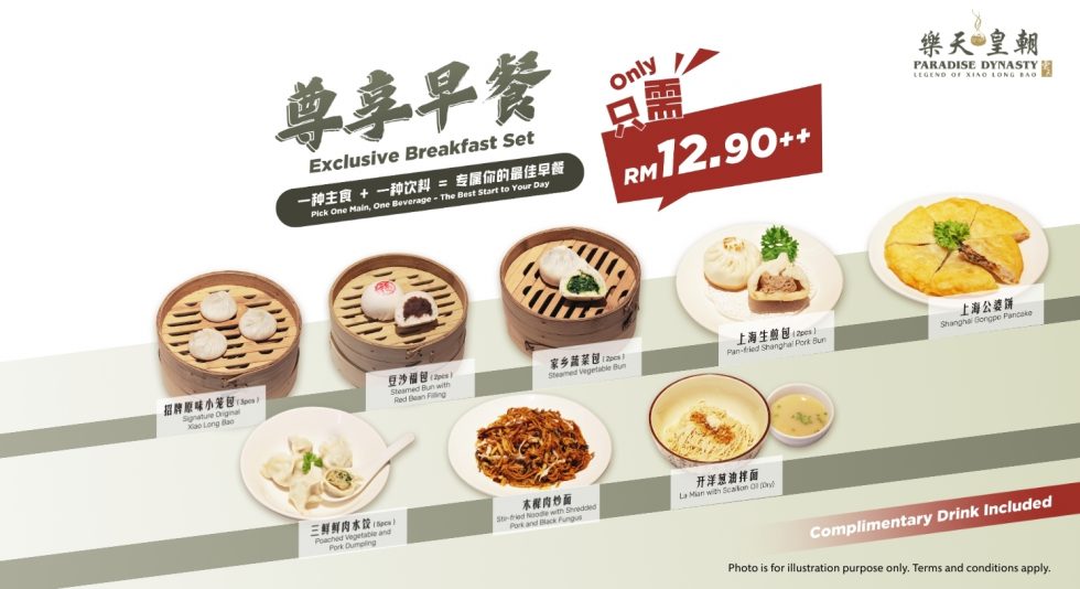 Mid Valley打工人尊享早餐 🍳 | Oka Signature